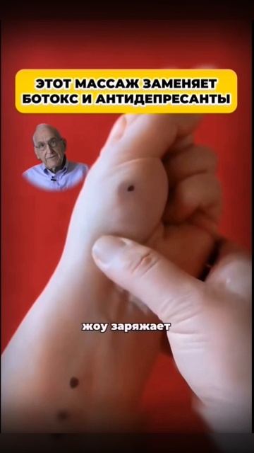 Массаж 5ти точек