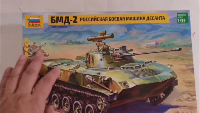 Обзор коробки модели "БМД-2", масштаб 1:35.