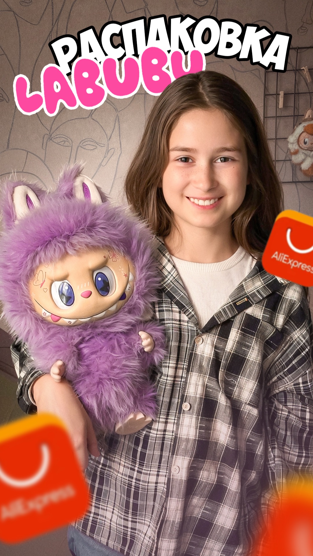 Трендовый большой Лабубушечка с Али!🧸💖