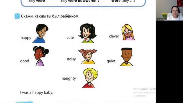 Spotlight 3 кл. Урок 27. Grammar Time (was/were). Стр. 38-39