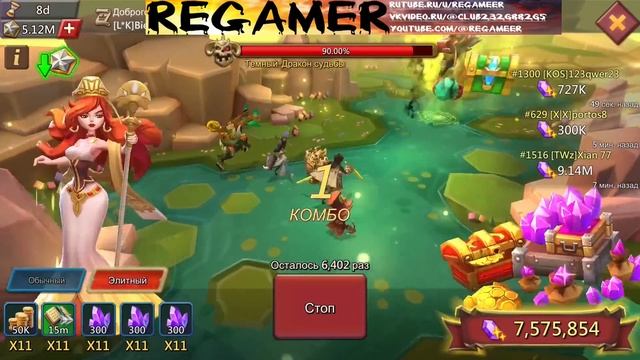 LORDS MOBILE.Gemstone Serpent.Spending 10m stars // LORDS MOBILE.Слив 10кк звезд на змея!