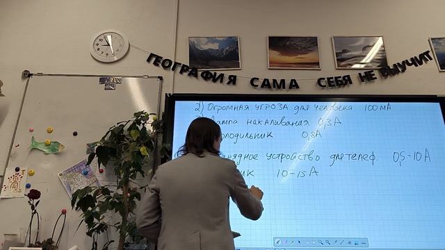 Урок "Сила тока. Амперметр. Подключение Амперметра в цепь"