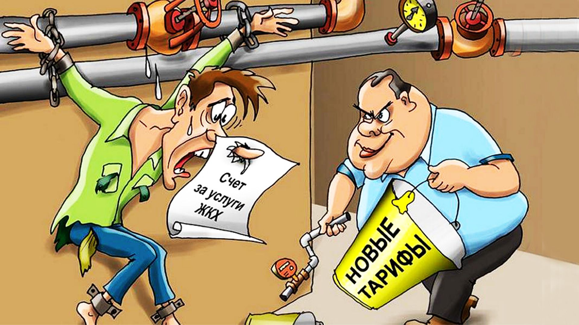 ГиН.  ЖКХ без границ и берегов