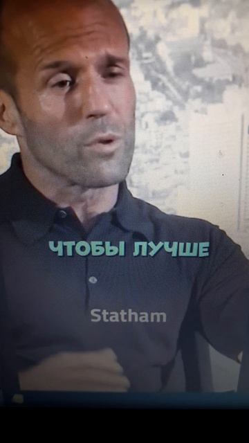 Советы от Стетхема - 24