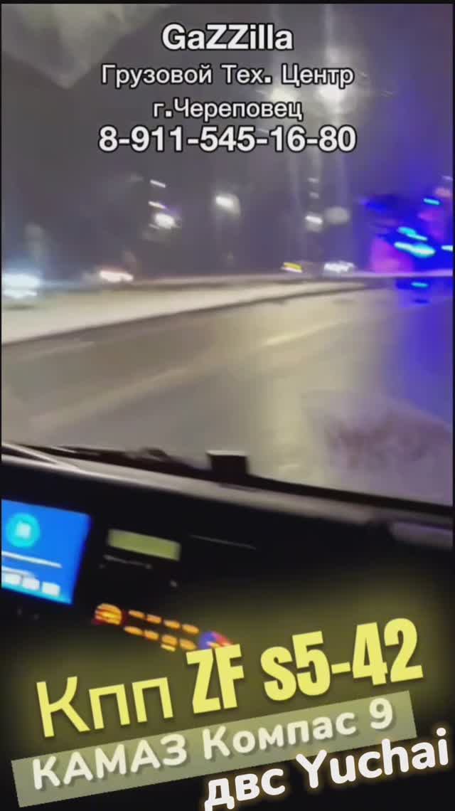 Кпп ZF s5-42 на КАМАЗ Компас 9 дв. Yuchai, Краснодарский край