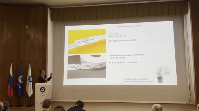 Маркировка жгутов и изделий ВПК и авиационной техники ГОСТ Р 59820-2021.