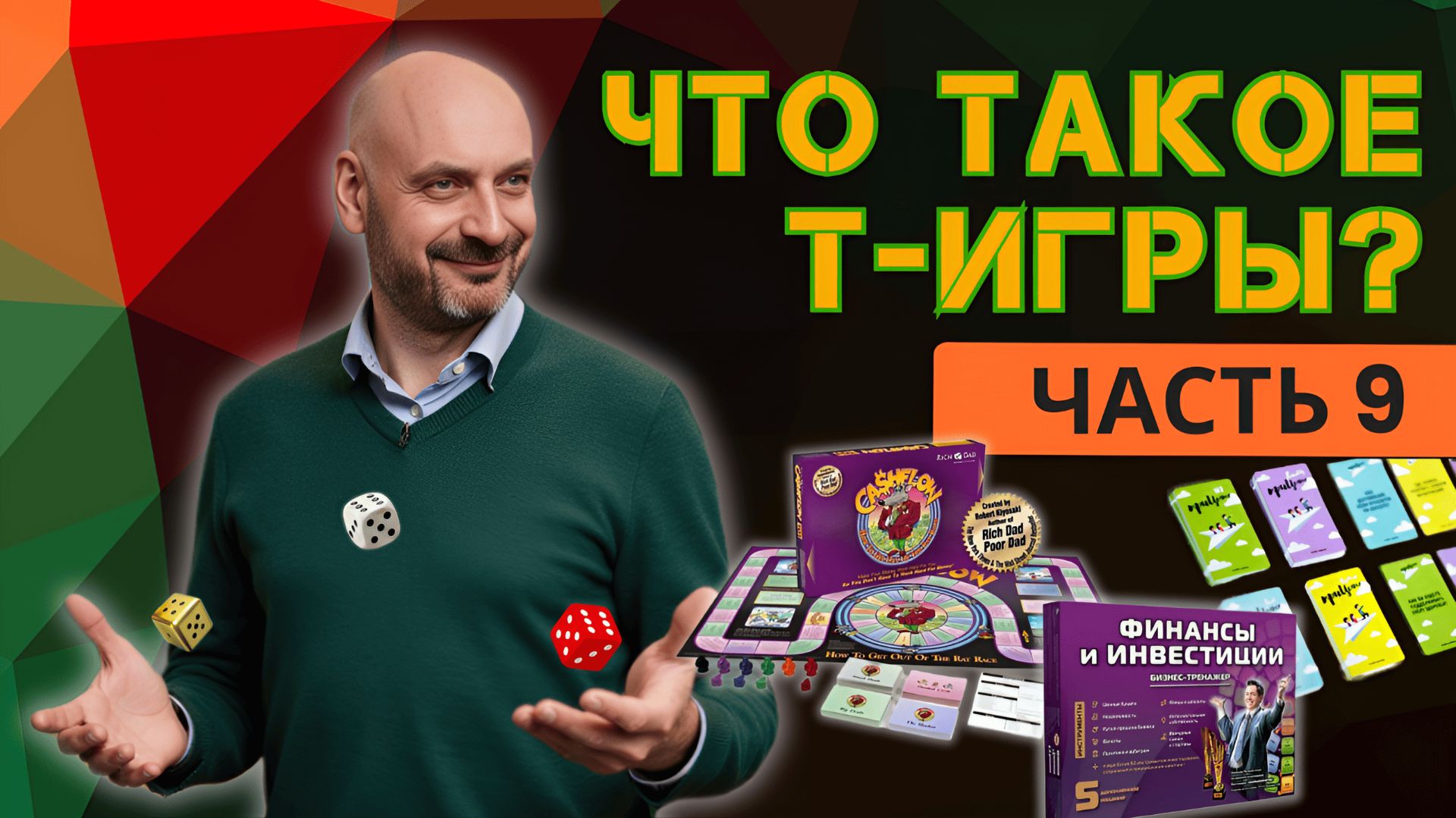 КАК РАБОТАЕТ ИГРОВОЕ ПОЛЕ | ЭЛЕМЕНТЫ ПОЛЯ И ИХ РОЛЬ | КАК ПОЛЕ ПОМОГАЕТ ТРАНСФОРМИРОВАТЬСЯ?