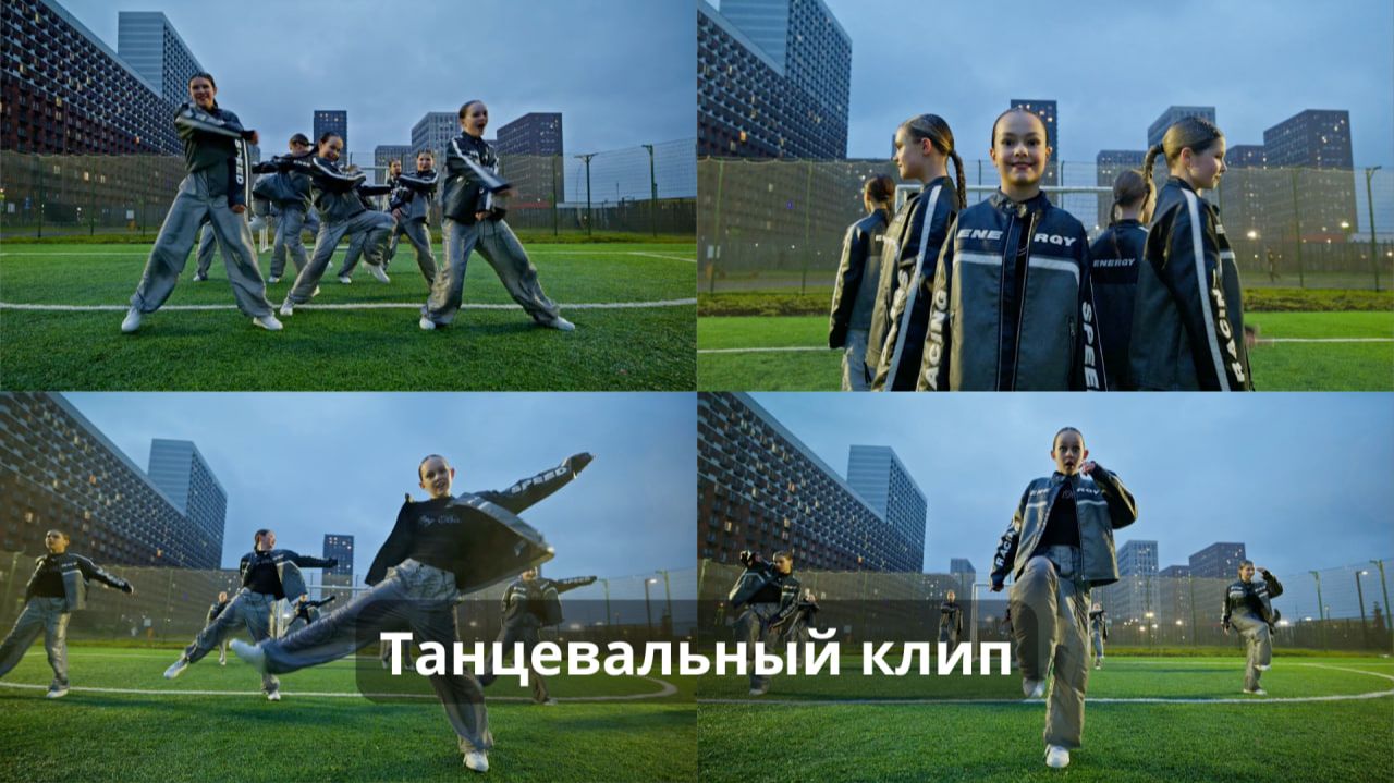 6 Танцевальный клип