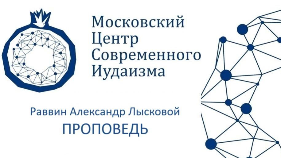 р. А. Лысковой. О празднике Симхат Тора. 07.10.2012