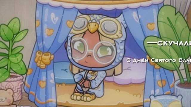 —скучали,любимые?) petrova family//avatar world//аватар ворлд//ав//аватар