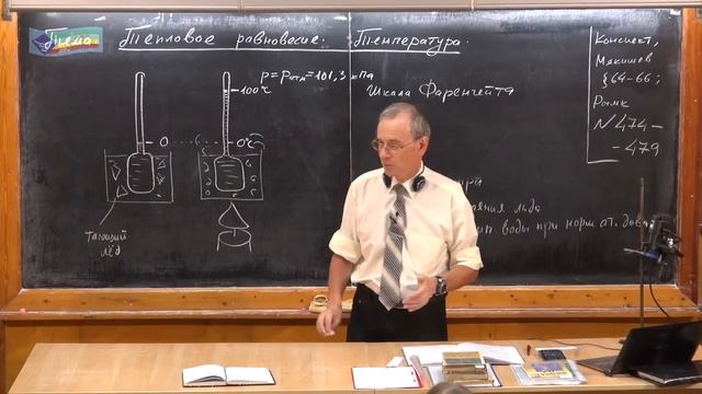 Тепловое равновесие. Температура.