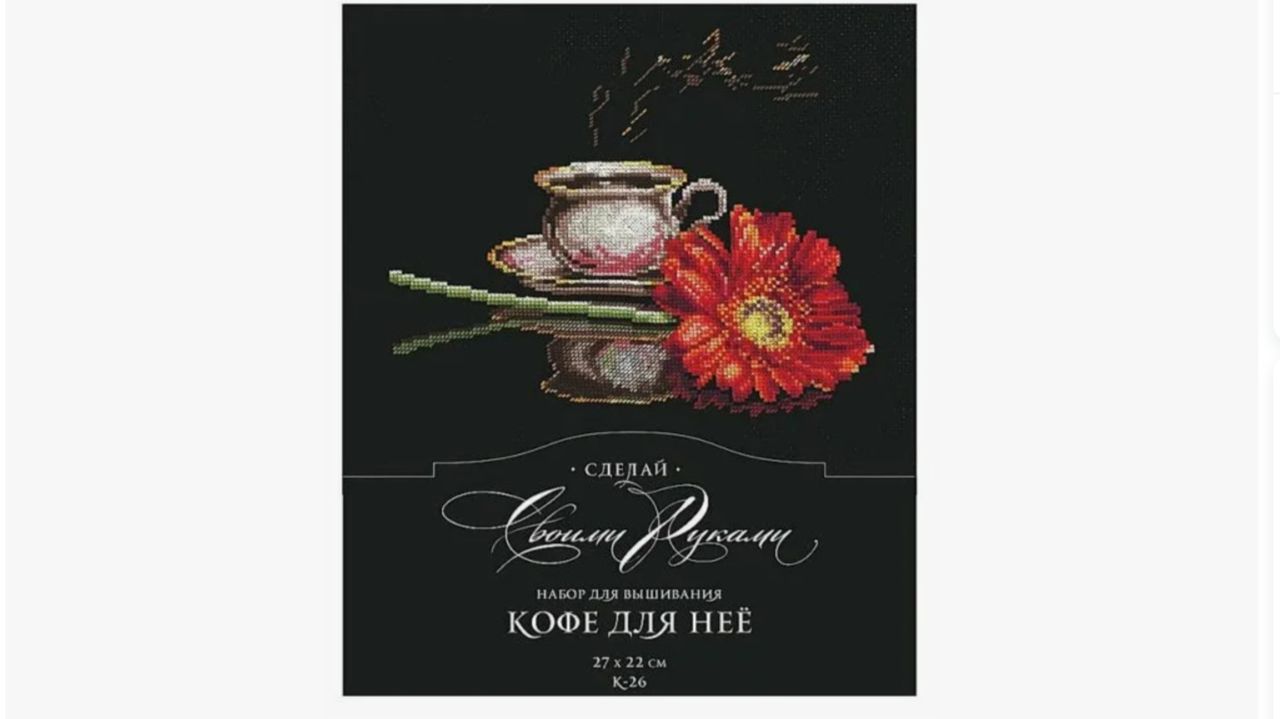 Отшив проекта от Сделай своими руками "Кофе для нее"
