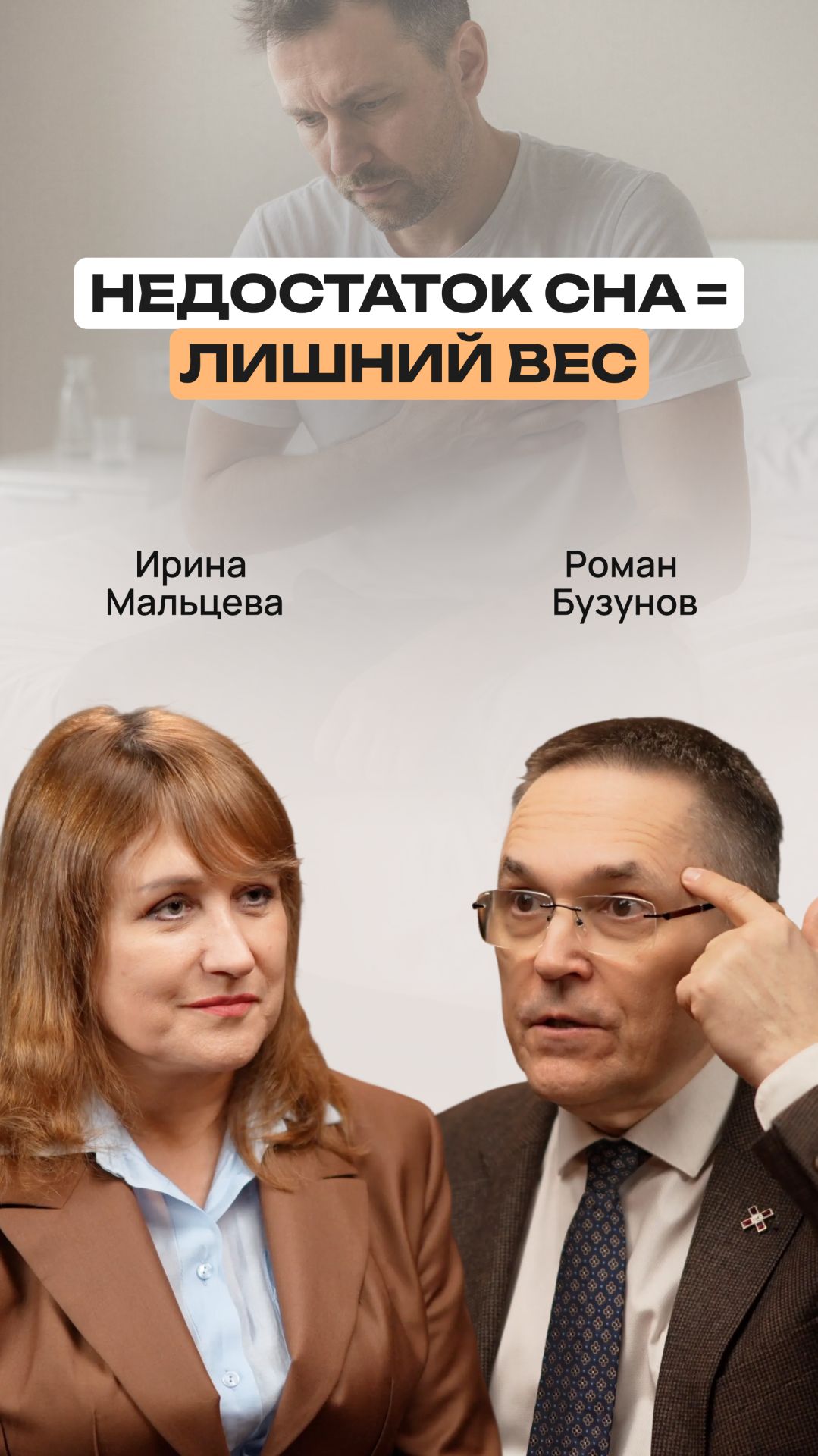 Ты спишь, но не дышишь… Апноэ и последствия для здоровья #сон #апноэ #здоровье #сонливость