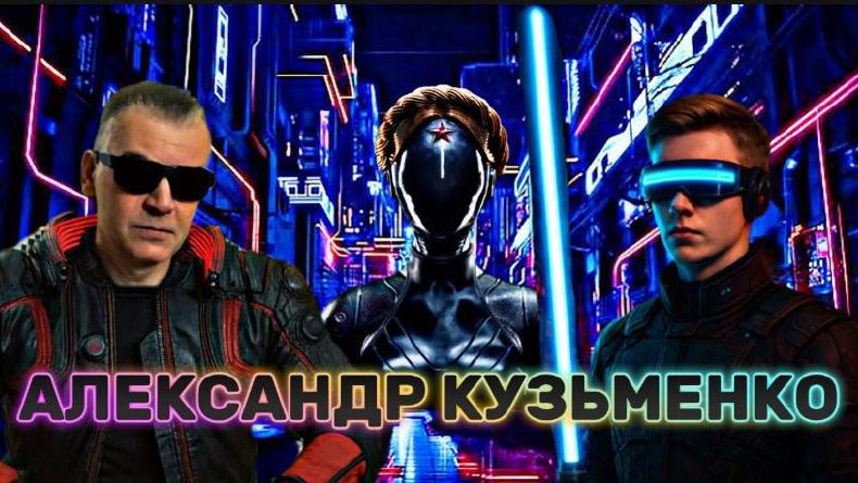 АЛЕКСАНДР КУЗЬМЕНКО: GTA 6, Atomic heart, Киберпанк, запрет игр и журнал “Игромания”