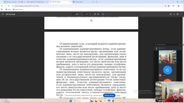 02.02.2026 Административный процесс занятие 2 + задачи