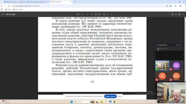 13.02.26 Административный процесс занятие 5 +задачи