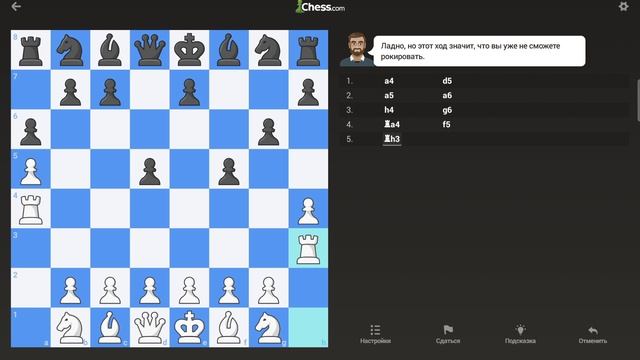 Играю в шахматы 1 часть