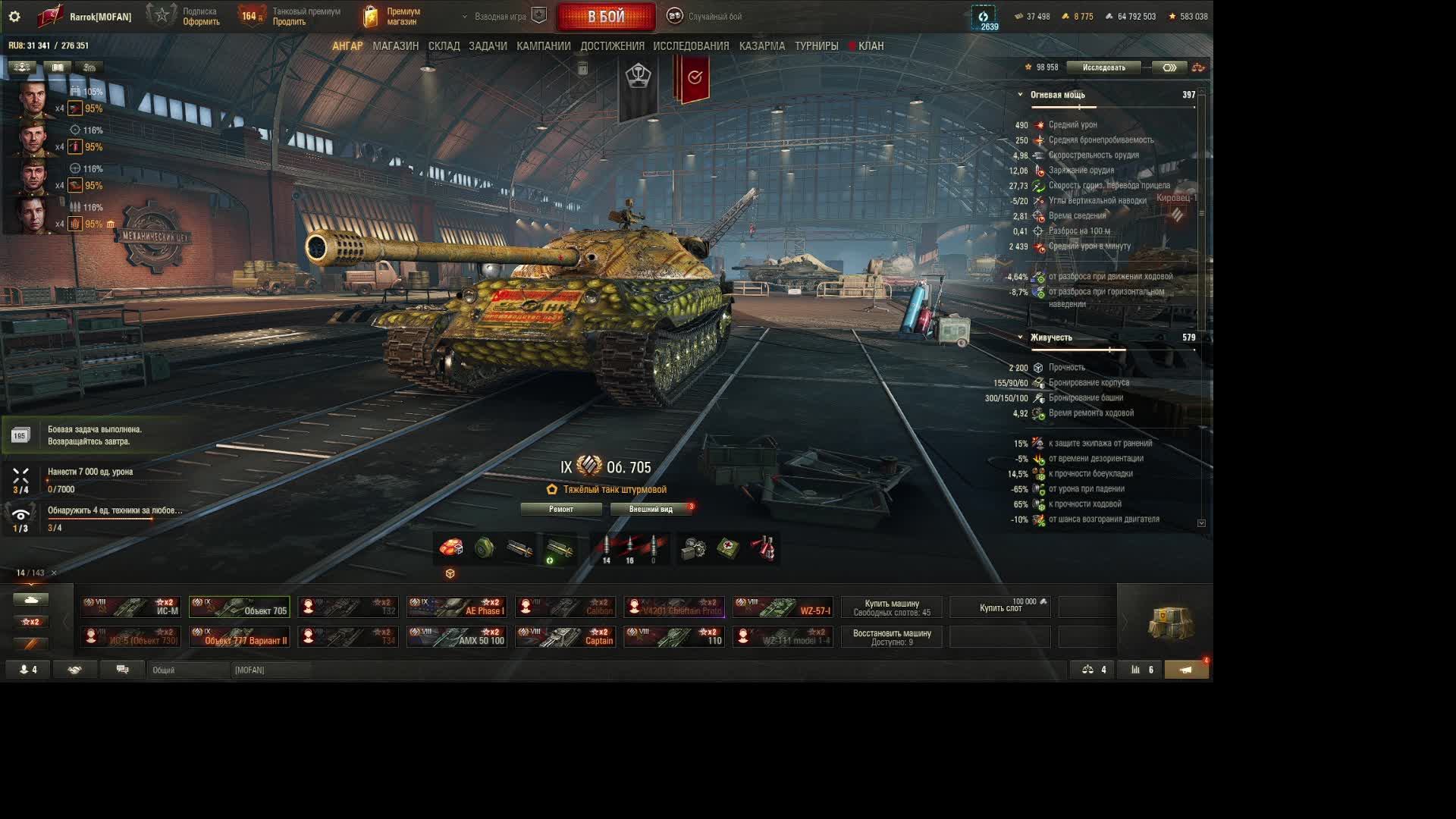 Мир танков_15.02.26_стрим