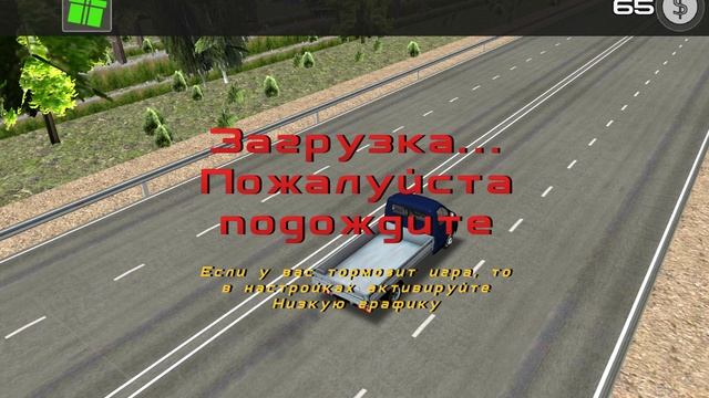 Играю в симулятор Дальнобойщика 3 д