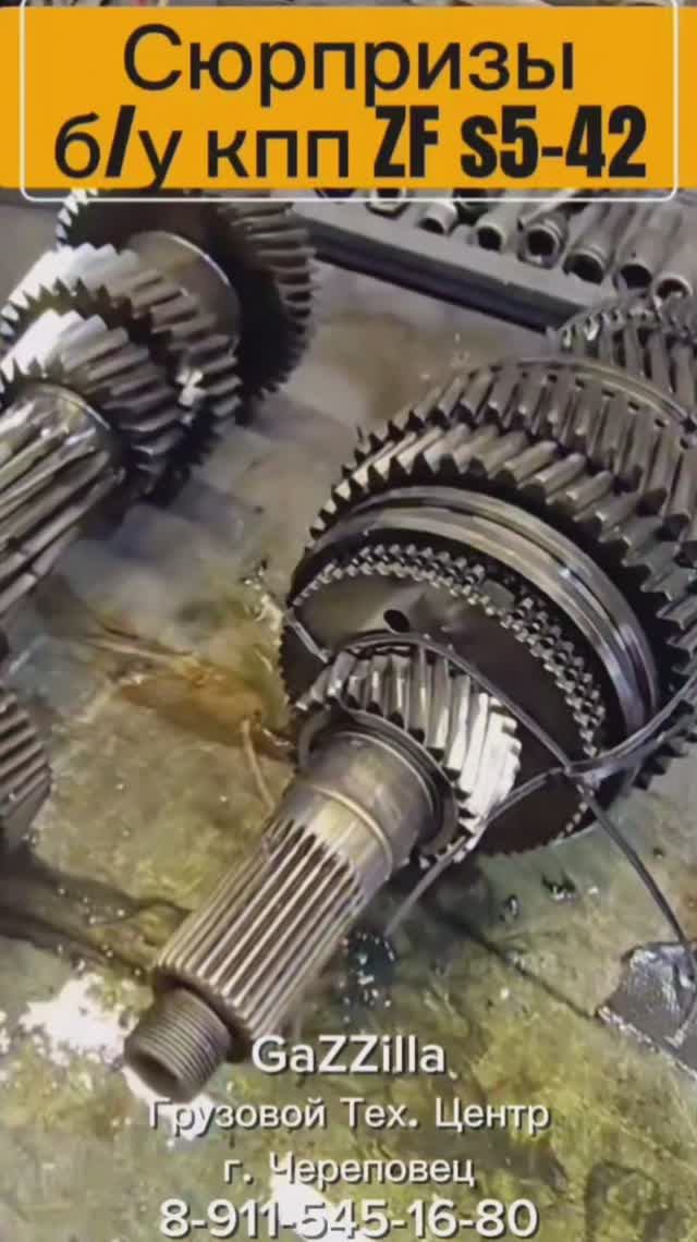 Сюрпризы кпп ZF s5-42
