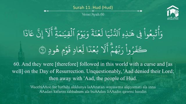 11.Surah "Hud"