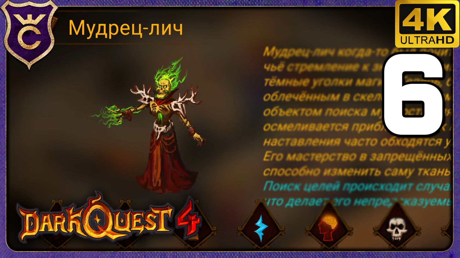 ЗАБРАЛ ЛИЧА СЕБЕ ДОМОЙ НО ЕСТЬ НЮАНС! 6 Dark Quest 4