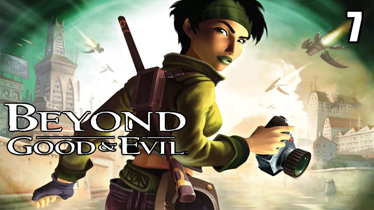 7 Beyond Good & Evil 2003 \ За гранью добра и зла 2003 (action-adventure)