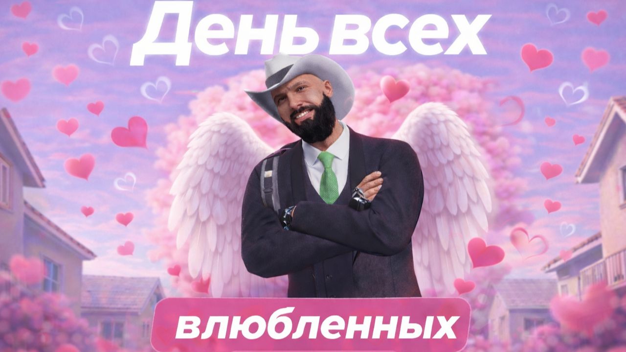 ИВЕНТ 14 ФЕВРАЛЯ НА MAJESTIC RP — СТОИТ ЛИ УЧАСТВОВАТЬ?