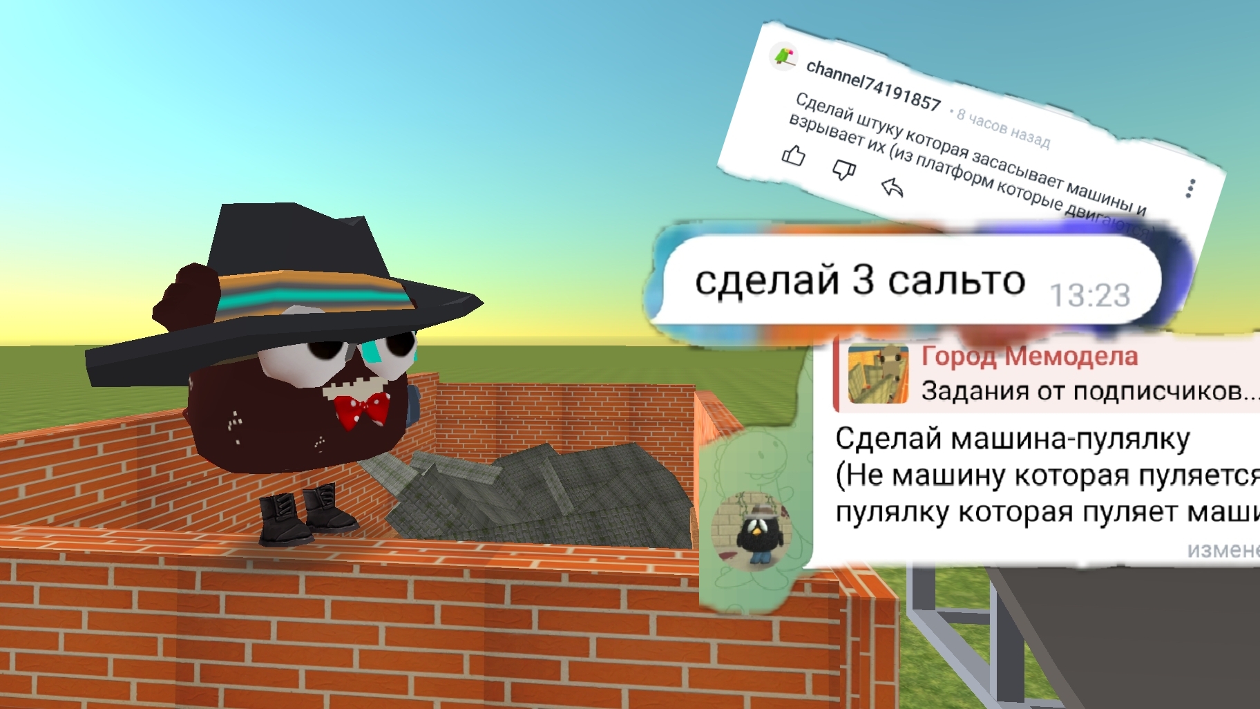 ЗАДАНИЯ ОТ ПОДПИСЧИКОВ! **Первая серия**