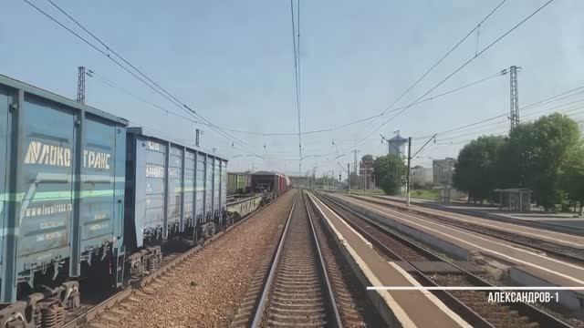 Александров - Москва