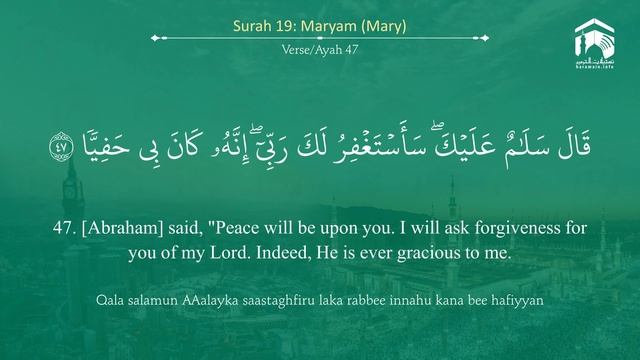 19.Surah "Maryam"
