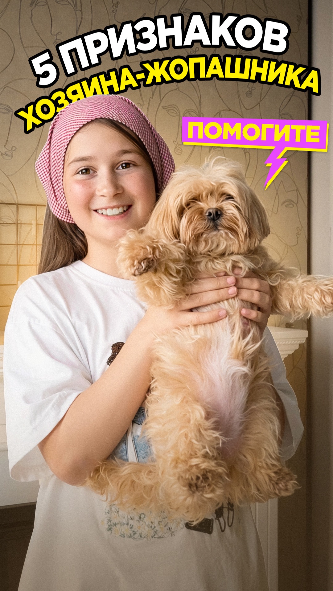 Моя собака меня ненавидит? 😱🐶 Не даю сосиски и глажу чужих животных 🤣