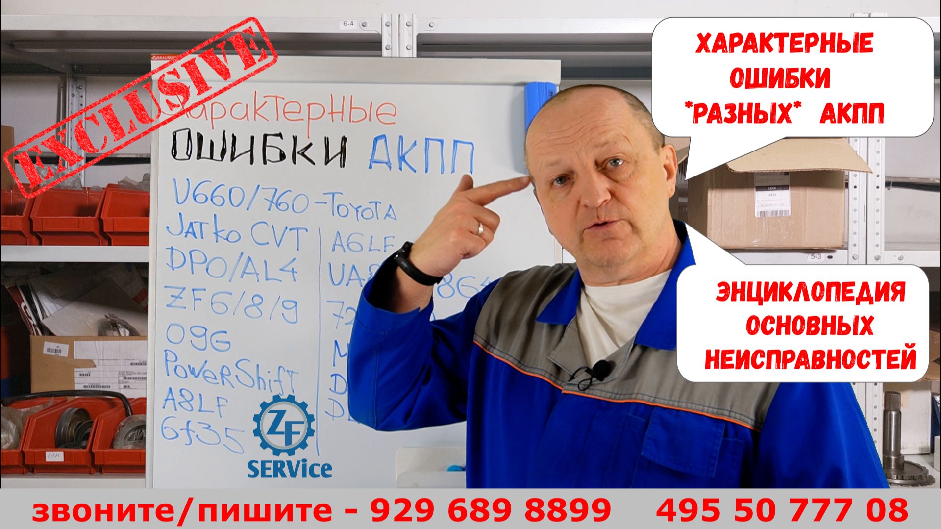 Характерные ошибки РАЗНЫХ АКПП. Энциклопедия основных неисправностей.