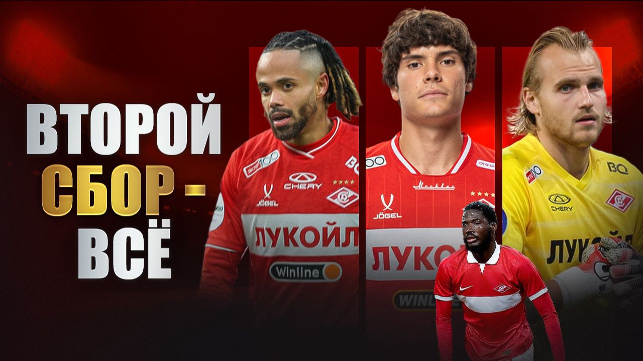 Новый контракт Максименко / Что готовит Карседо? / Кто скоро покинет команду / Новости Спартака