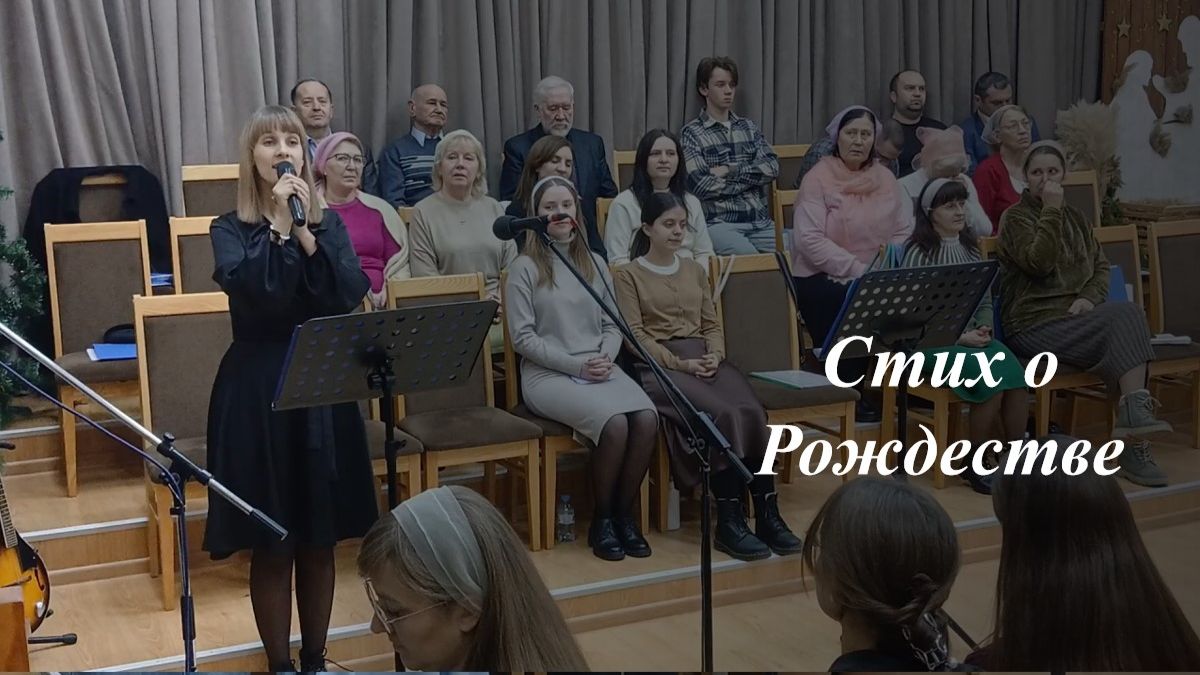 Рождественское стихотворение✨ 11.01.2026
