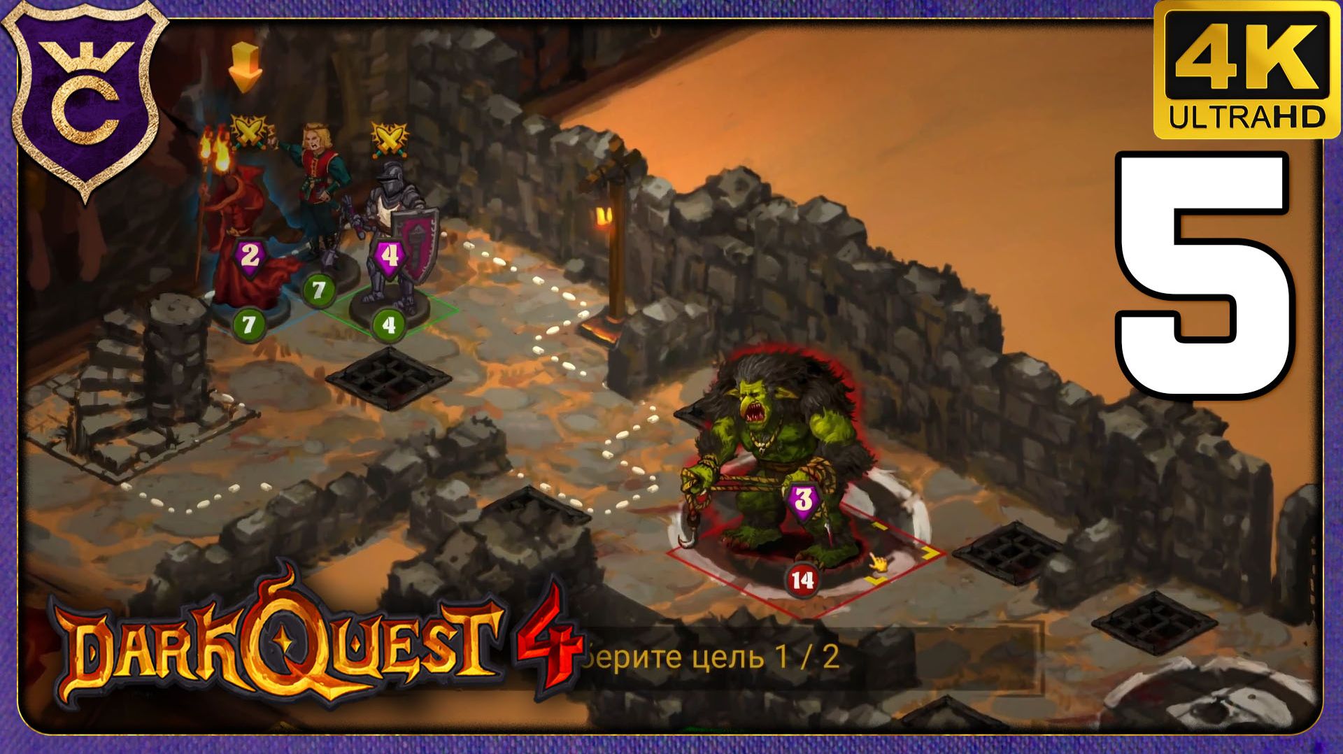 ГРАМОТНО ПОБЕЖДАЮ ТРОЛЛЕЙ! 5 Dark Quest 4