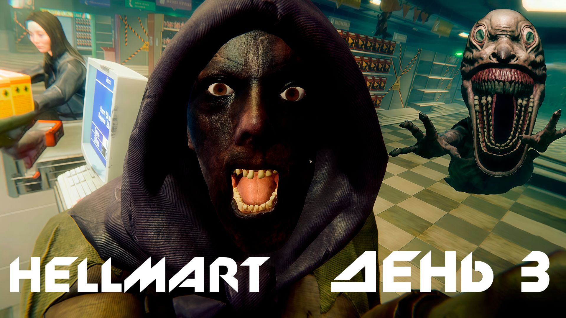 Hellmart День #3 Хоррор ➤ Полное прохождение игры