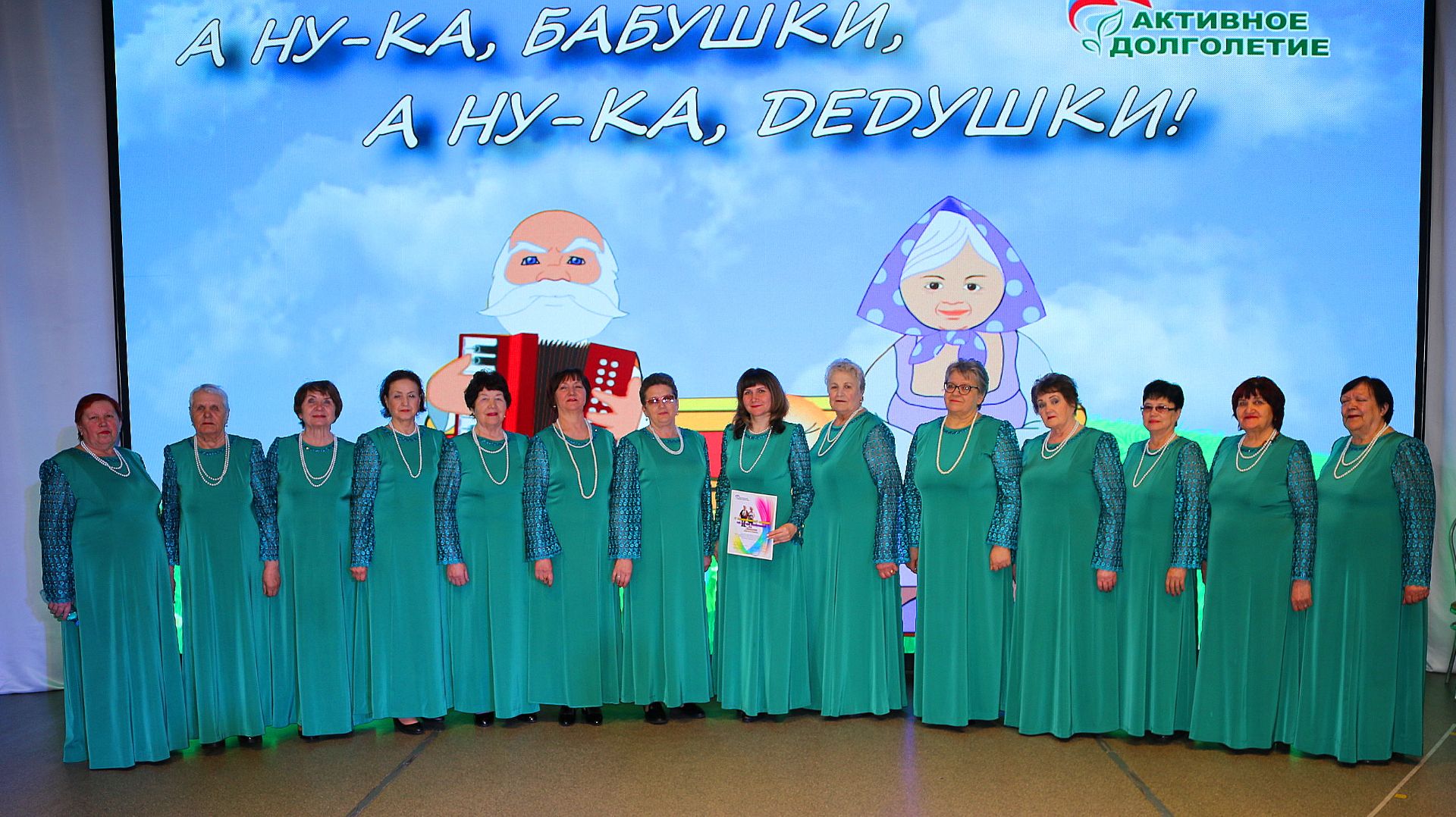 народный хор ветеранов  РОССИЯНКА