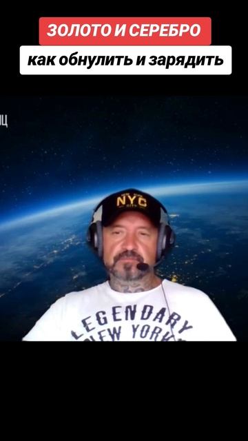 ЗОЛОТО И СЕРЕБРО. КАК ОБНУЛИТЬ И ЗАРЯДИТЬ