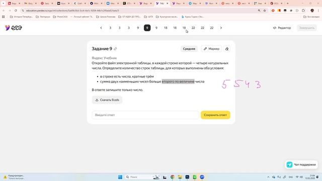 ЕГЭ 25/26. Занятие 41. 12 фев 26. Порешалка
