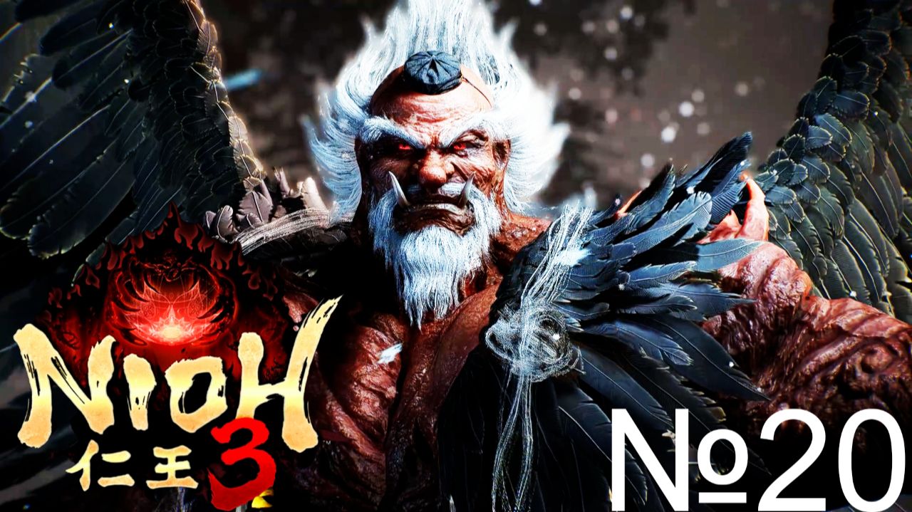Nioh 3 №20 Великий тэнгу