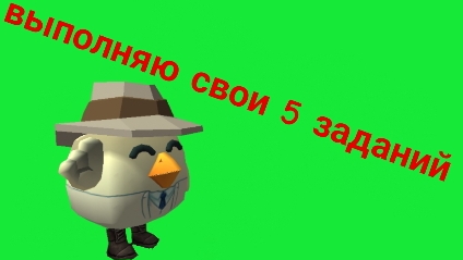 выполняю 5 своих заданий