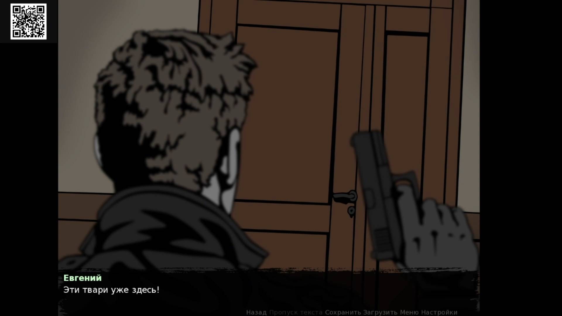 Кризис третий путь (Исход на заре) | Жёсткость - ФИНАЛ