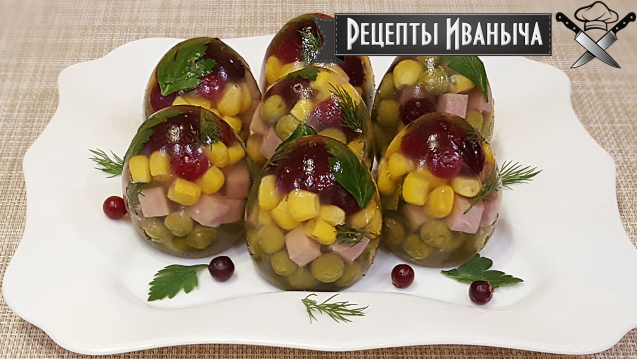 Заливные яйца. Красивая закуска на праздничный стол