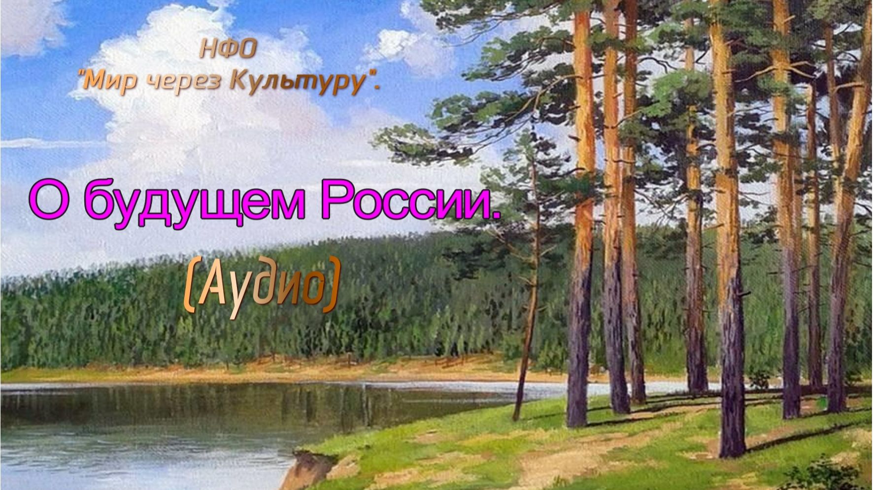 096-Защита Родины-защита своего достоинства.