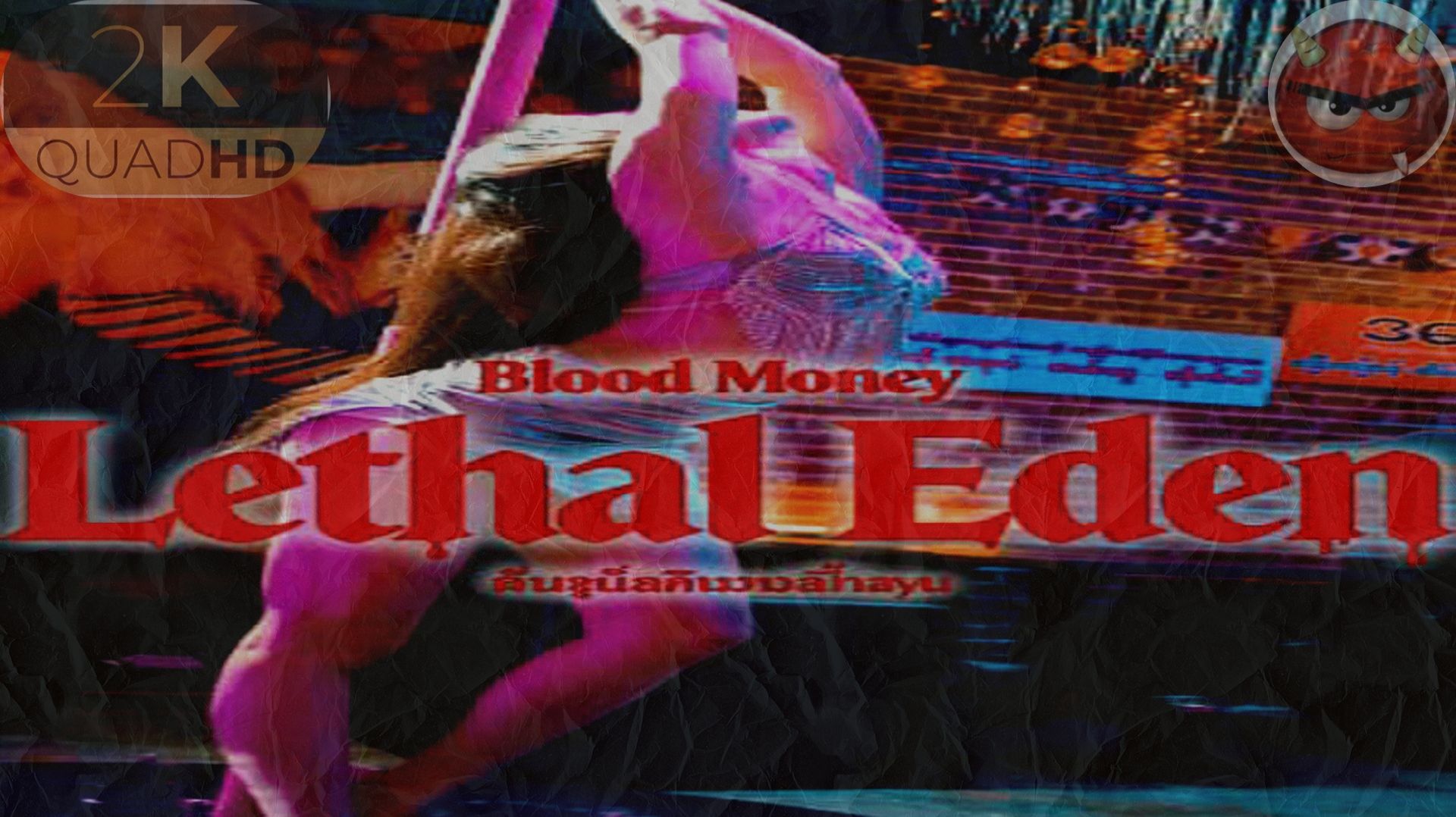 ⚡Blood Money⚡Lethal Eden⚡Акт 2⚡ЭдЕм⚡РайоНЫ⚡ОтНошенИЯ⚡Выбор⚡ПредАтелЬство⚡2026⚡