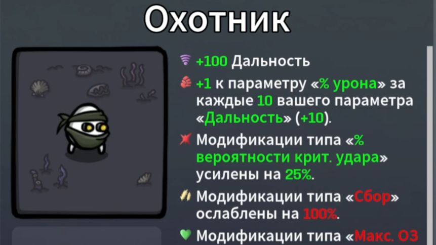 Brotato без коментариев охотник