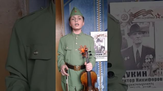 Спасибо Деду за Победу. (Ветеранам войны посвящается)