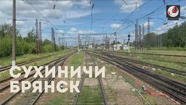 Сухиничи - Брянск
