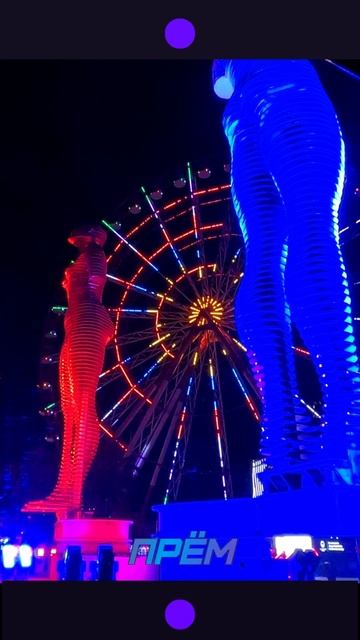 АЛИ И НИНО ЛЮБОВЬ БАТУМИ | ПРЁМ